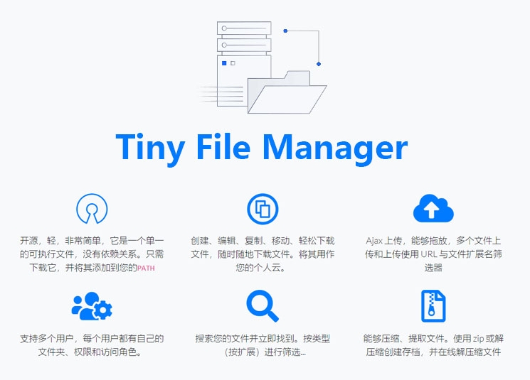 TinyFileManager一款强大的单文件目录程序